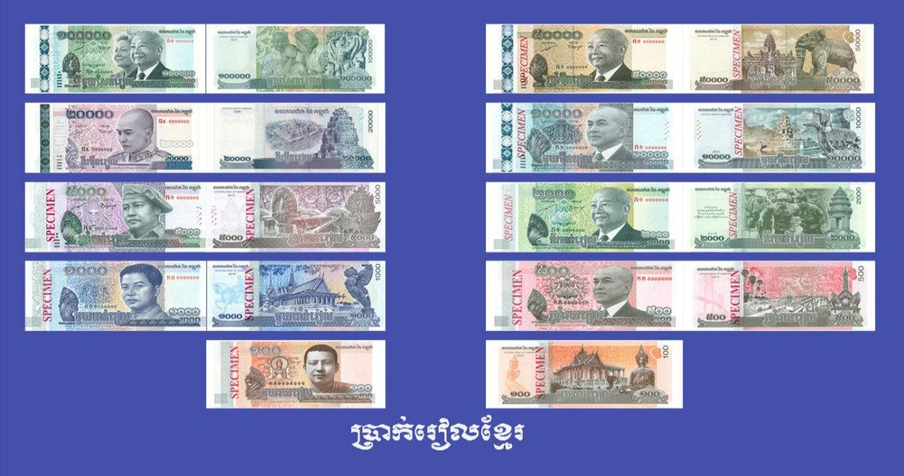Riel Day Reiterates Significance of National Currency - ក្រសួងព័ត៌មាន
