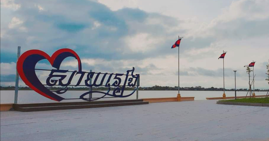 Photos of the Week: Svay Rieng Southeastern Province Nowadays ...