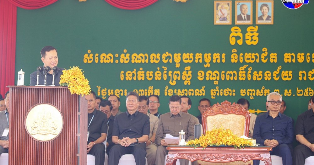 PM Highlights Pentagonal Strategy-Phase I - ក្រសួងព័ត៌មាន