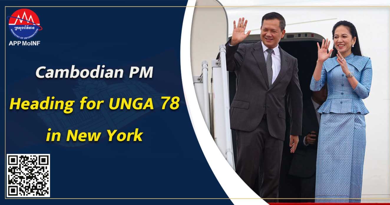 Cambodian PM Heading for UNGA 78 in New York - ក្រសួងព័ត៌មាន