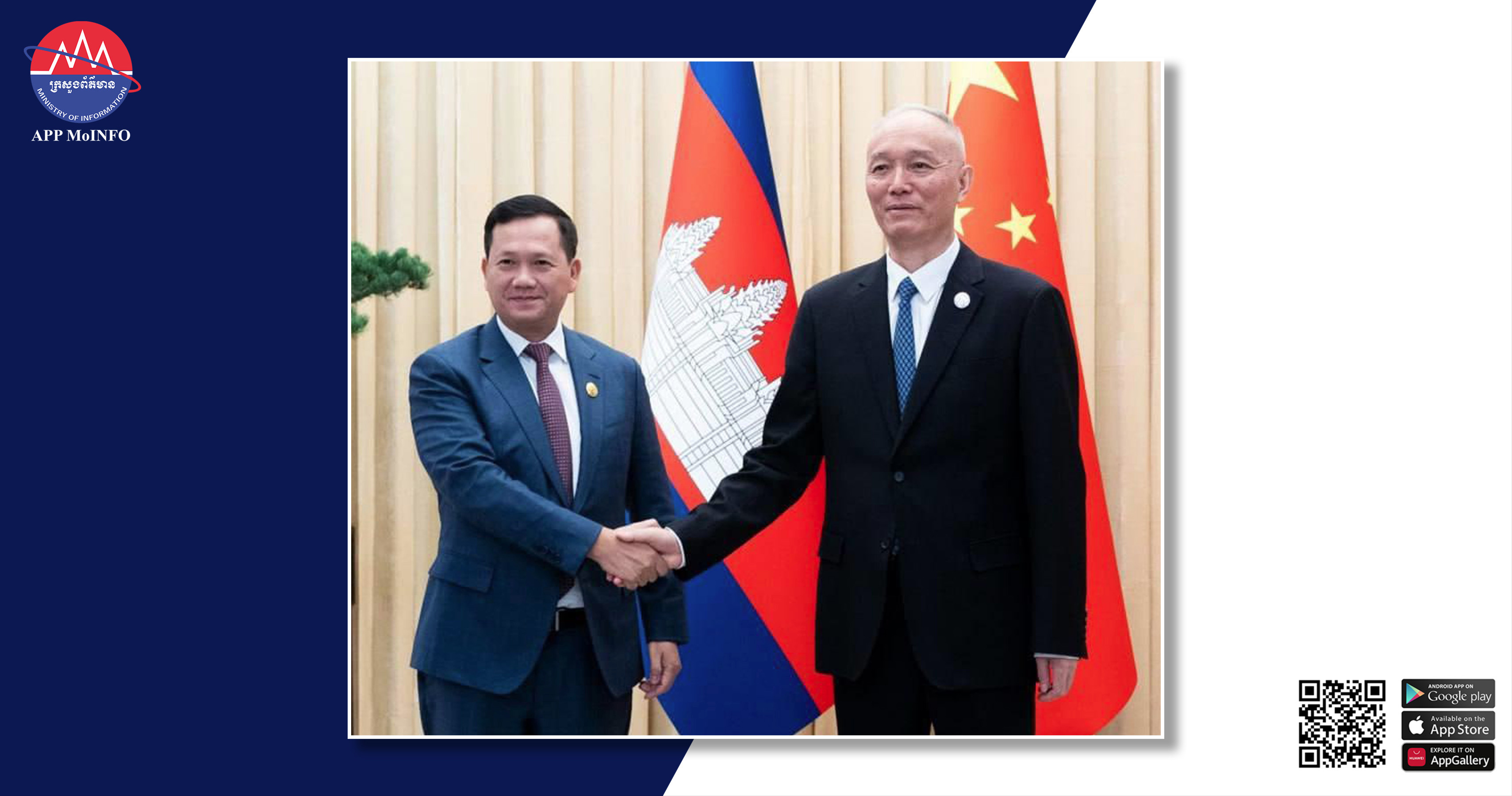 China expresses its readiness to continue to support the first phase pentagonal strategy of the ...