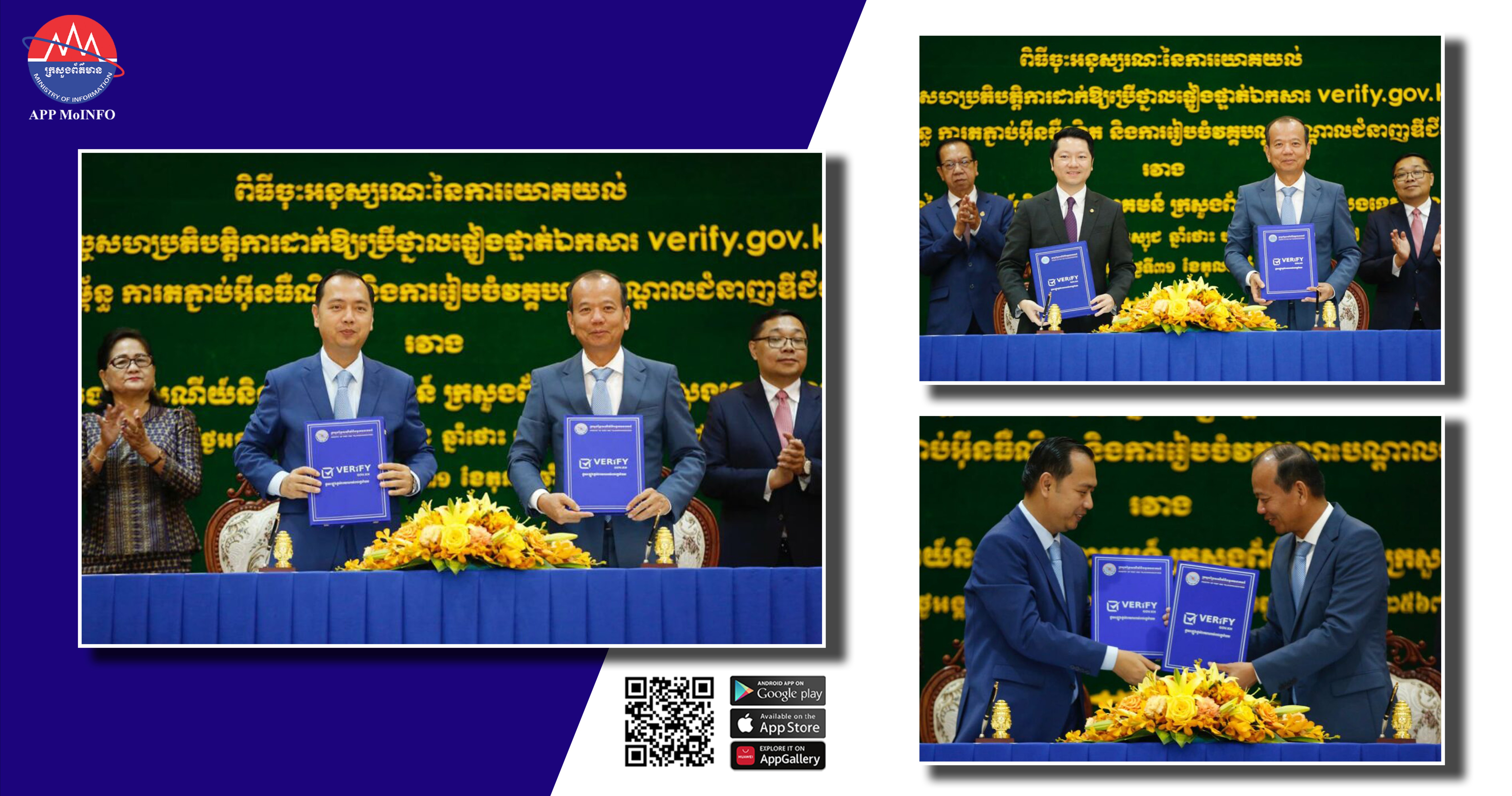 ក្រសួងប្រៃសណីយ៍ ក្រសួងព័ត៌មាន និងក្រសួងទេសចរណ៍ ...