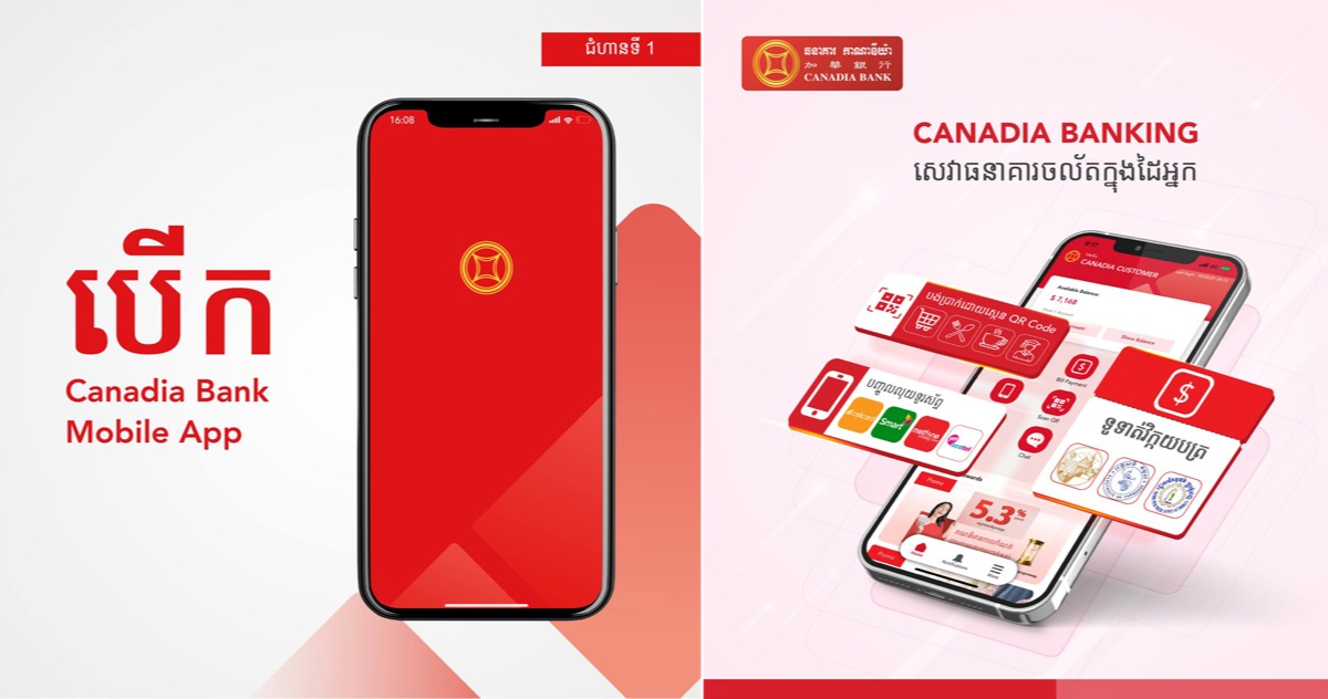 ប្រត្តិបត្តិហិរញ្ញវត្ថុរបស់អ្នកយ៉ាងងាយស្រួល និងសុវត្ថិភាព គ្រប់ពេល ...