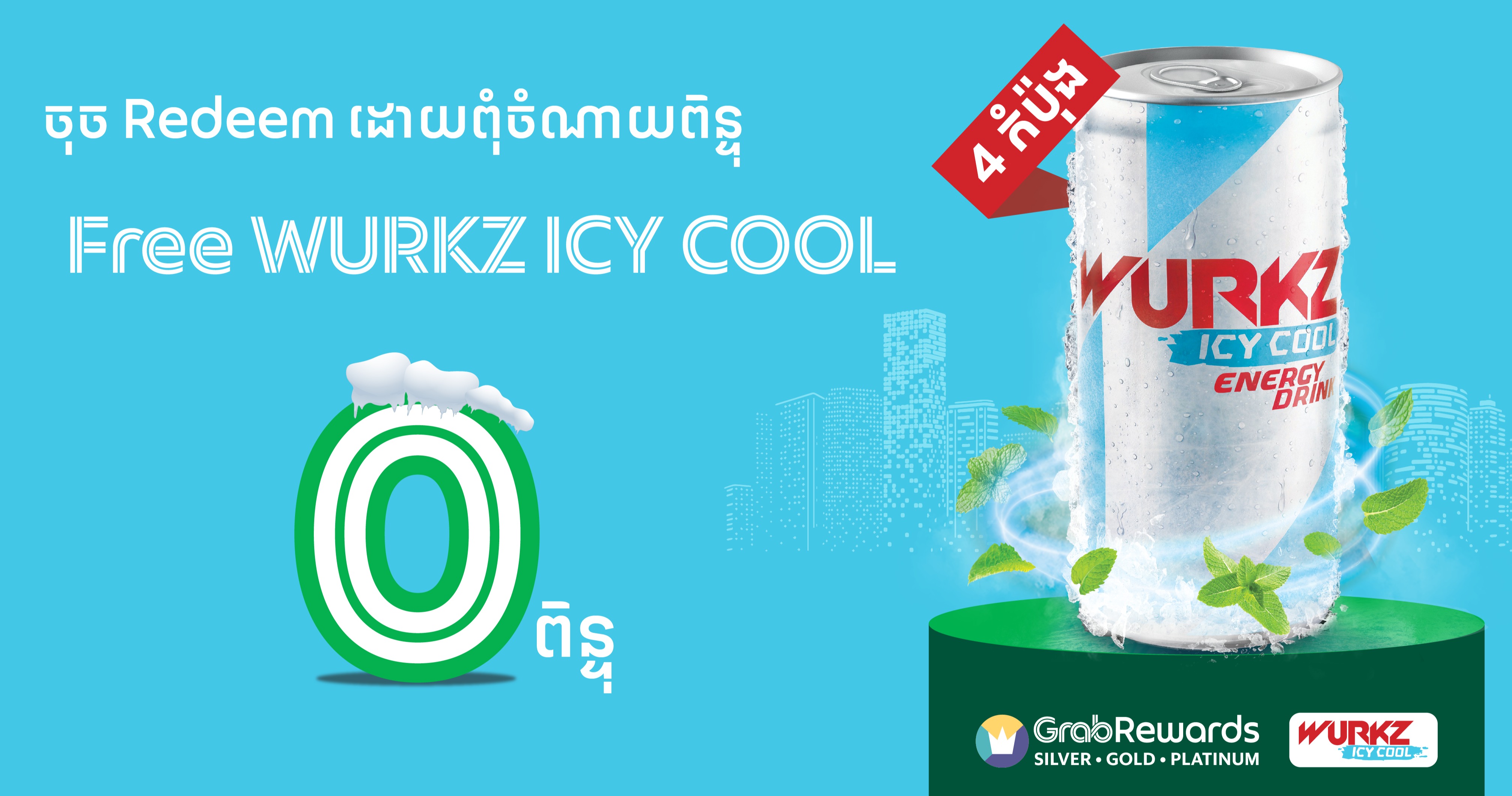 កាន់តែងាយស្រួល! អ្នកអត់មានពិន្ទុក្នុង GrabRewards ក៏អាច Redeem យក WURKZ ...