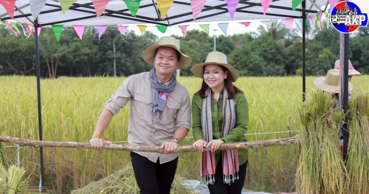 Présentation de production d'Ambok à Preah Dak - ក្រសួងព័ត៌មាន