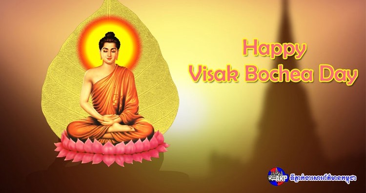 Cambodia To Mark Annual Visak Bochea Day Tomorrow - ក្រសួងព័ត៌មាន